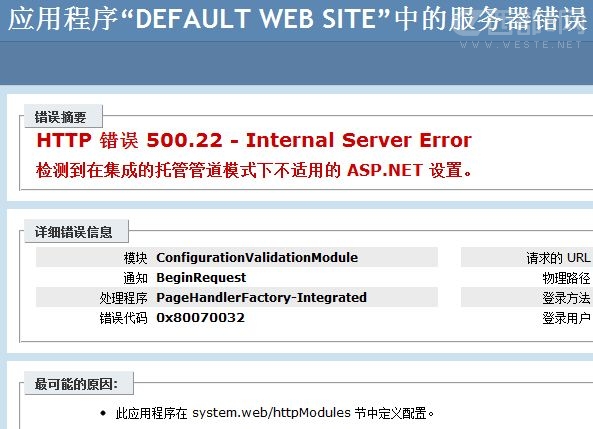 IIS7出现HTTP错误500.22的解决办法_VS.NET_西部e网