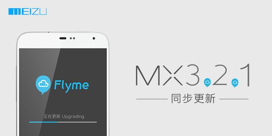 魅族Flyme OS最新固件3.4.1下载_精品下载_西部e网