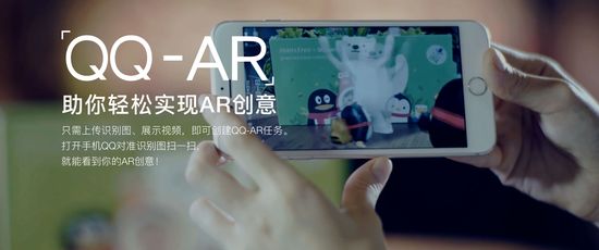 腾讯QQ与人教数字推出全国首个可AR识别课本 用QQ-AR扫描即实现多媒体教学_软件资讯_威易网
