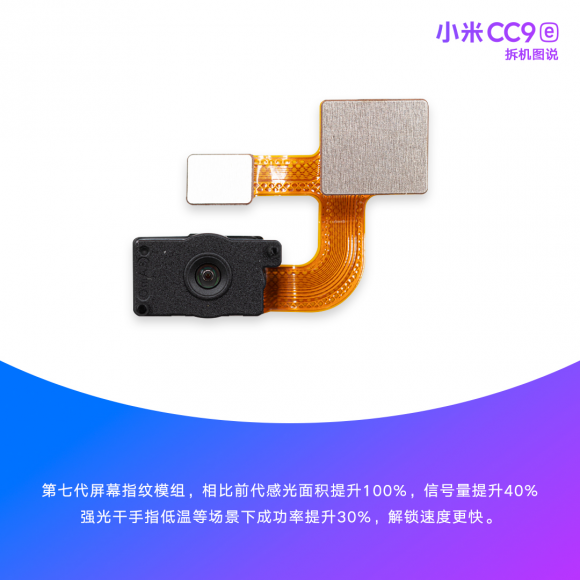 小米CC9e打开后盖，3200万+4800万像素，满足拍照爱好者_手机_威易网