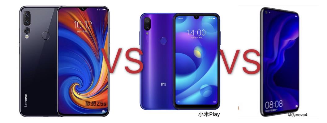 联想Z5s、小米Play、华为nova4 年底新机谁才是最良心的好货？_通信·手机_威易网